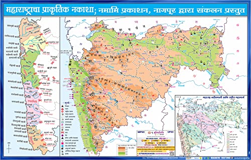 Buy Physical Map Of Maharshtra (Marathi) Map Online at desertcart INDIA