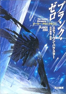 Xeelee images : what is this thing? | SpaceBattles