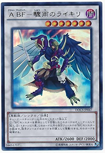 Mua 遊戯王 DOCS-JP047-UR 《A BF-驟雨のライキリ》 Ultra trên Amazon Nhật chính hãng 2024 | Fado