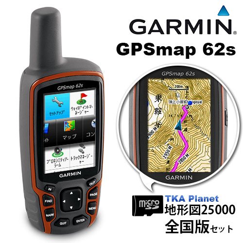 Amazon | Garmin GPSMAP 62s + 地形図25000 全国版 microSD版 | GARMIN(ガーミン ...