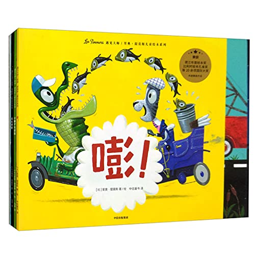 Meet the Master: Leo Timos Childrens Picture Book Series (Big Surprise ...