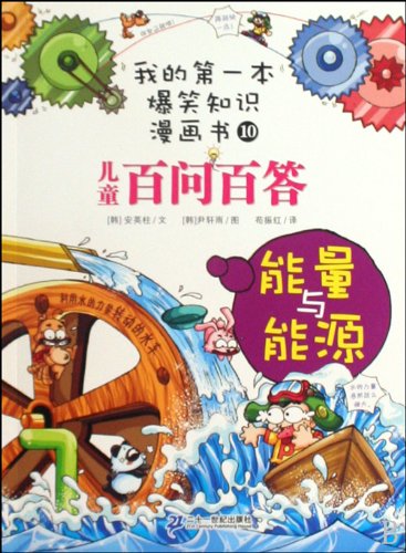 One Hundred Questions with One Hundred Answers 10 The Energy and ...