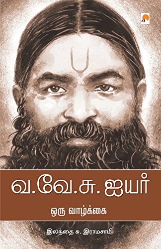 Iyer: The Great (170.0) (Tamil Edition): Ramasamy, Ilanthai Su ...