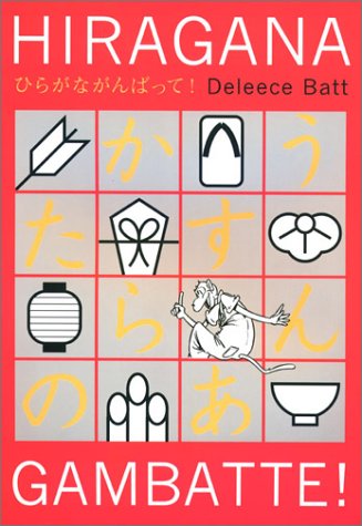 Hiragana Gambatte!: Hiragana Ganbatte: Batt, Deleece: 9784770017970 ...