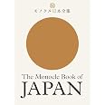 The Monocle Book of Japan: Brûlé, Tyler, Tuck, Andrew, Wilson, Fiona ...