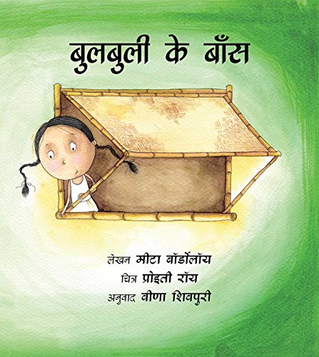 Buy Bulbuli's Bamboo/Bulbuli Ke Baans (Hindi) Book Online at Low Prices ...