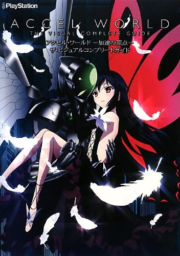 Accel World-The Peak of Acceleration-The Visual Complete Guide JAPANESE ...