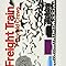 Freight Train: Crews, Donald, Crews, Donald: 9780688117016: Books