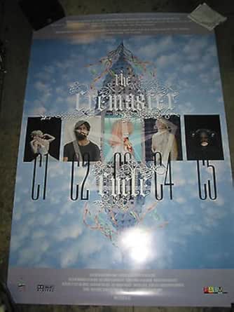 THE CREMASTER CYCLE / ORIGINAL U.S. ONE-SHEET MOVIE POSTER (MATTHEW ...