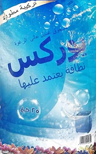 سعر مسحوق المنظفات 25 كجم من يوركس فى السعودية | بواسطة امازون السعودية ...