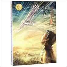 The Bird (Chinese Edition): Cao Wenxuan: 9787514849691: Amazon.com: Books