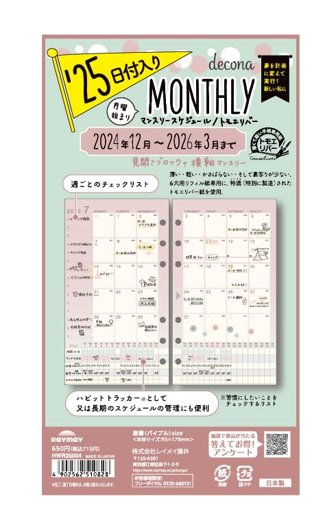 Mua Raymay Fujii HWR25004 Personal Notebook, Refill, 2025, Bible Size, Decora, Monthly, Begins ...
