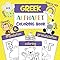 Greek Alphabet Coloring Book: Color & Learn Greek Alphabet and Words ...
