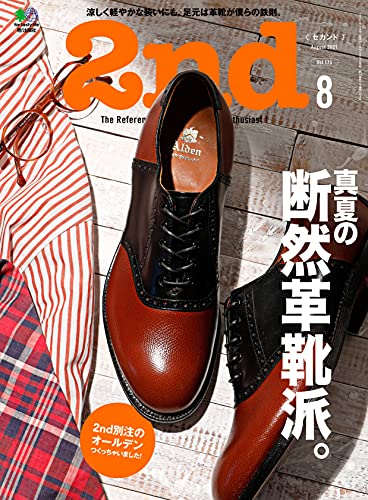 2nd 雑誌 コンセプト