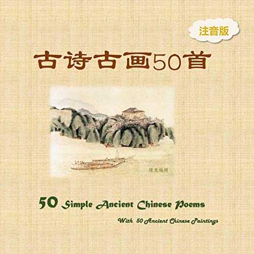 Pinyin Version 50 Simple Ancient Chinese Poems with 50 Ancient Chinese ...