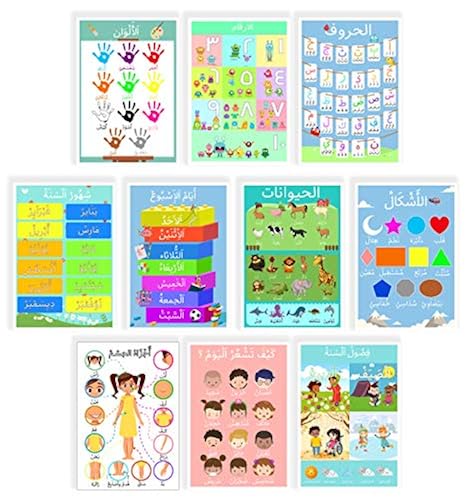 10 Arabic Posters Perfect for Toddlers Kids Preschool & Kindergarten ...