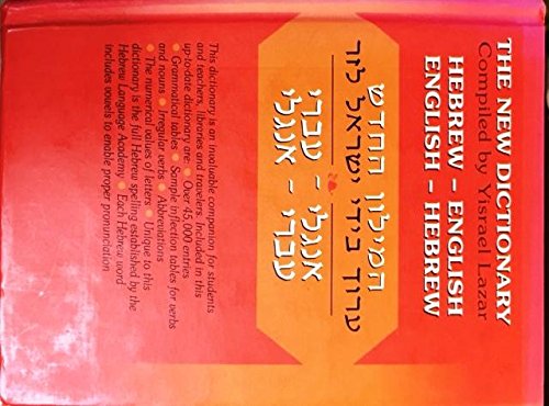 New English Hebrew English Hebrew Dictionary (English and Hebrew ...