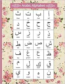 Arabic Alphabet: Vintage Pink Floral Arabic Notebook with Arabic ...
