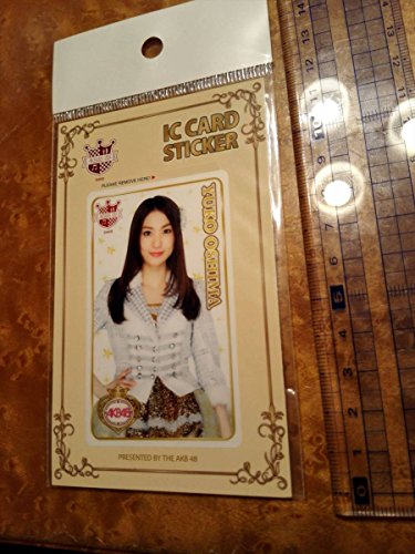 AKB48 ICカードステッカー 大島優子①の買取価格・相場 | 高価買取なら買取一括比較のウリドキ