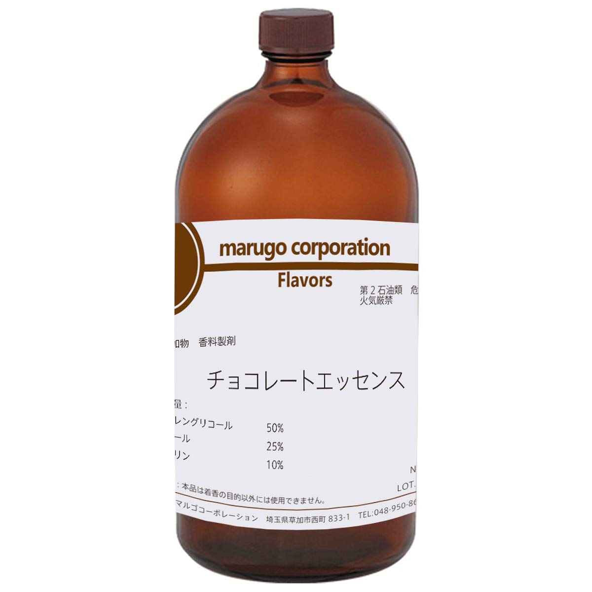 Mua Chocolate Essence, Food Fragrance, 2.2 lbs (1 kg), Water Soluble ...