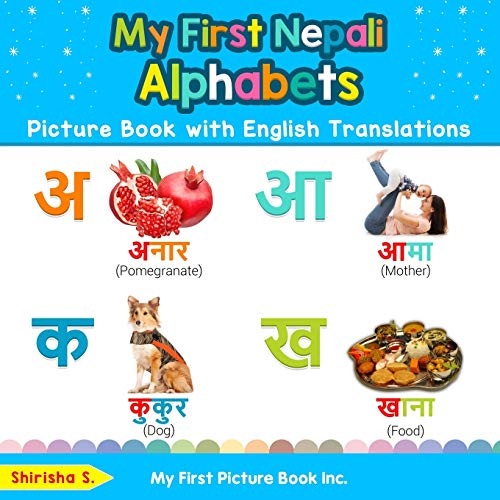 My First Nepali Alphabets Picture Book with English Translations ...