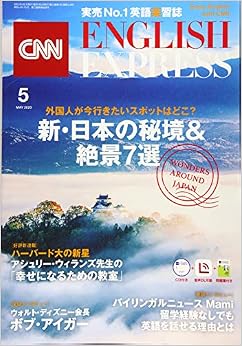 CNN English Express編 – Murakami Download PDF Books 2021