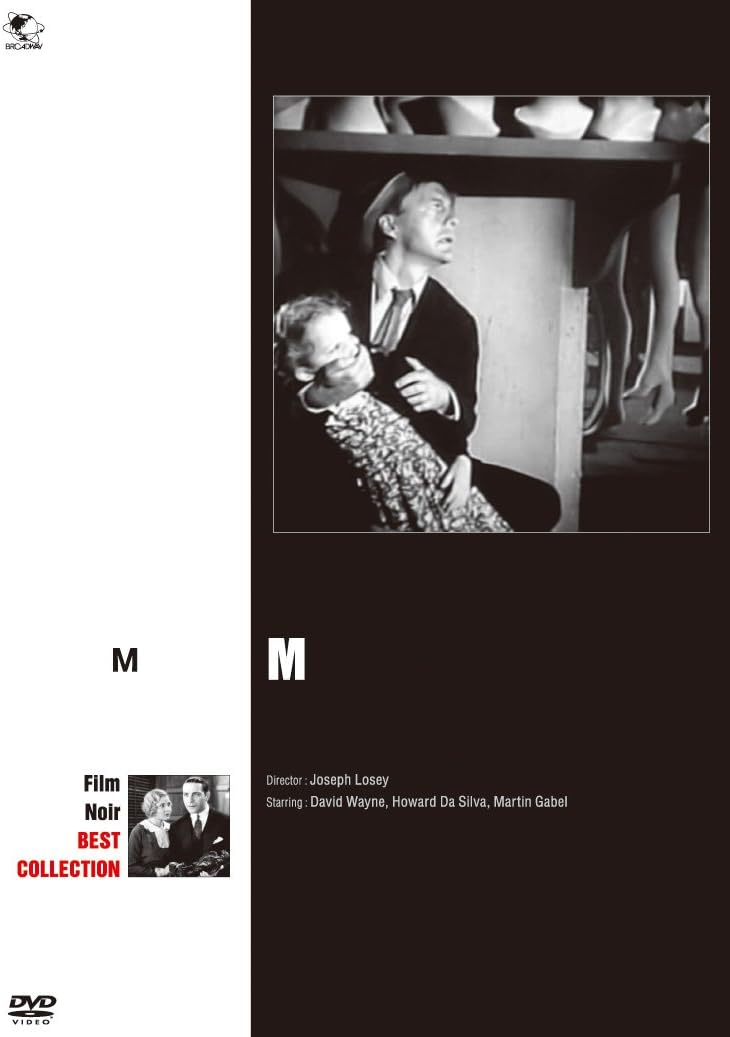 Amazon | M [DVD] | 映画