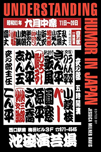 Amazon.com: Understanding Humor in Japan (Humor in Life and Letters ...