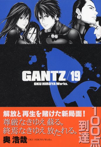 Gantz Book Series