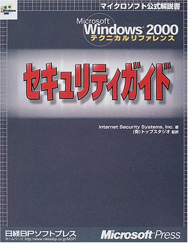 Microsoft Windows2000 Security Technical Reference Guide (Microsoft ...