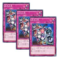 DUEA-JP080 [NR] ： 出たら目[遊戯王]【買取価格公開】 - 買取一括比較のウリドキ