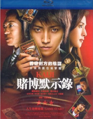 Buy Kaiji - The Ultimate Gambler Blu-Ray (Region Free) (English Subtitled) aka Kaiji: Jinsei ...