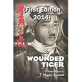 Amazon.com: Wounded Tiger: 9780991229048: T. Martin Bennett: Books