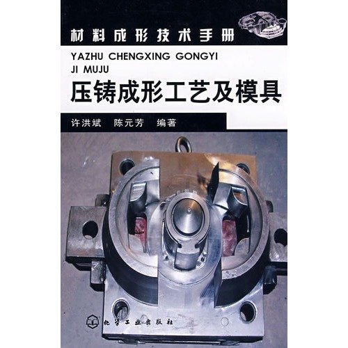 Handbook of Materials Processing Technology: Die Casting forming ...