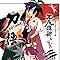Amazon.com: KATANAGATARI, 3: Sword Tale: 9781947194915: NISIOISIN, Take ...