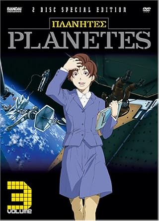 Amazon.com: Planetes (Vol. 3): Artist Not Provided: Movies & TV
