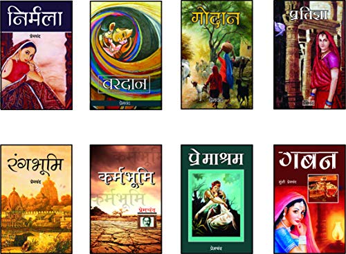 Buy Premchand - Novels (A Set Of 8 Books) - Hindi Book Online at Low ...