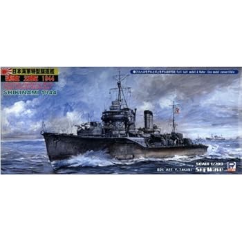 Amazon.com: Skywave 1/700 IJN Destroyer Fubuki Class Fubuki Model Kit ...