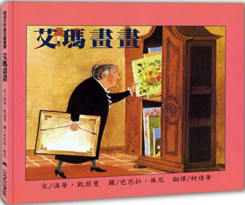 Emma (Chinese Edition): Kesselman, Wendy: 9789865664640: Amazon.com: Books