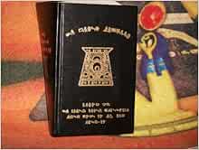 The Holy Tablets: Malachi York: Amazon.com: Books