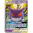 Amazon.com: Pokemon Card Japanese Gengar & Mimikyu GX SM9-038/095 RR : Toys & Games