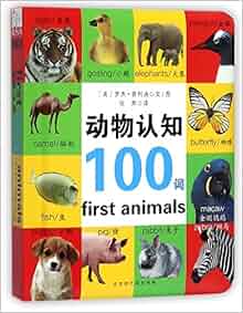 First 100 Animals: Roger Priddy: 9787569917215: Amazon.com: Books