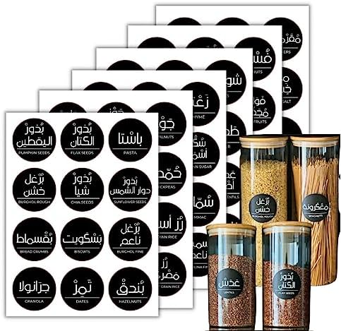Mrs Meticulous Bilingual Arabic and English Kitchen Pantry Labels - 72 ...
