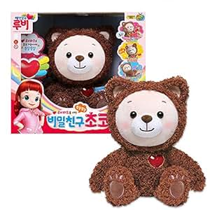 Rainbow Ruby's Secret Friend Choco, Plush Doll, Pet Toy: Amazon.ca: Pet ...