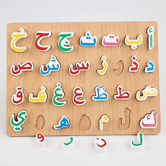 Alif Baa Arabic Alphabet Puzzles, Arabic Letters Montessori Kids to ...
