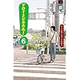 Amazon.com: Yotsuba&!, Vol. 6 (Yotsuba&!, 6): 9780316073240: Azuma ...