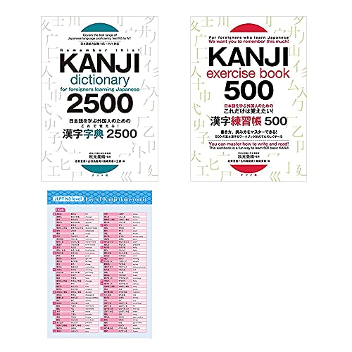 Kanji Dictionary 2500 N5 to N1 and Exercise Book 500 wiht JLPT N3 Kanji Kun-yomi Chart in Kenya ...