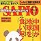SAPIO (サピオ) 2011年 2/16号 [雑誌] | |本 | 通販 | Amazon