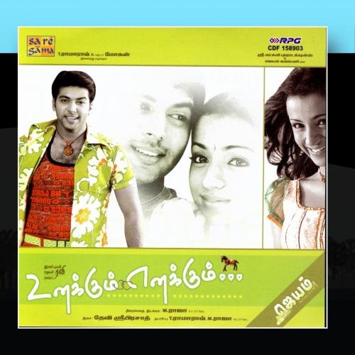 Unakkum Enakkum - Unakkum Enakkum / Jayam - Amazon.com Music