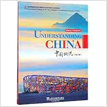 Understanding China (Recommended Textbook by the China Association for ...